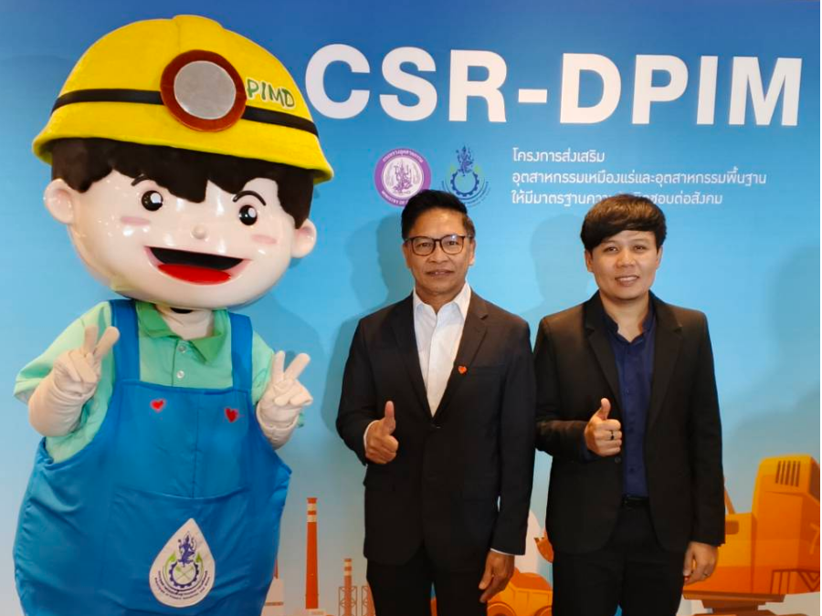 สำนักงานอุตสาหกรรมจังหวัดยะลา | ข่าวประชาสัมพันธ์